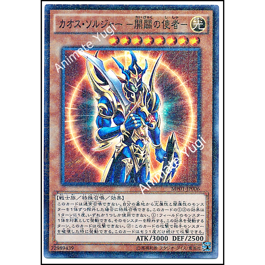 AAA 011 [Yu-Gi-Oh! การ์ดยูกิแท้ yugiแท้ ] " MP01-JP006 : Black Luster Soldier - Envoy of the ...