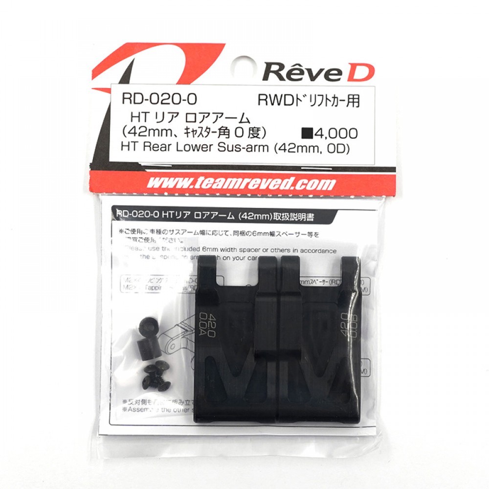 REVED HT-Rear Lower Sus-Arm สินค้า R/C for 1:10 car. | Shopee Thailand