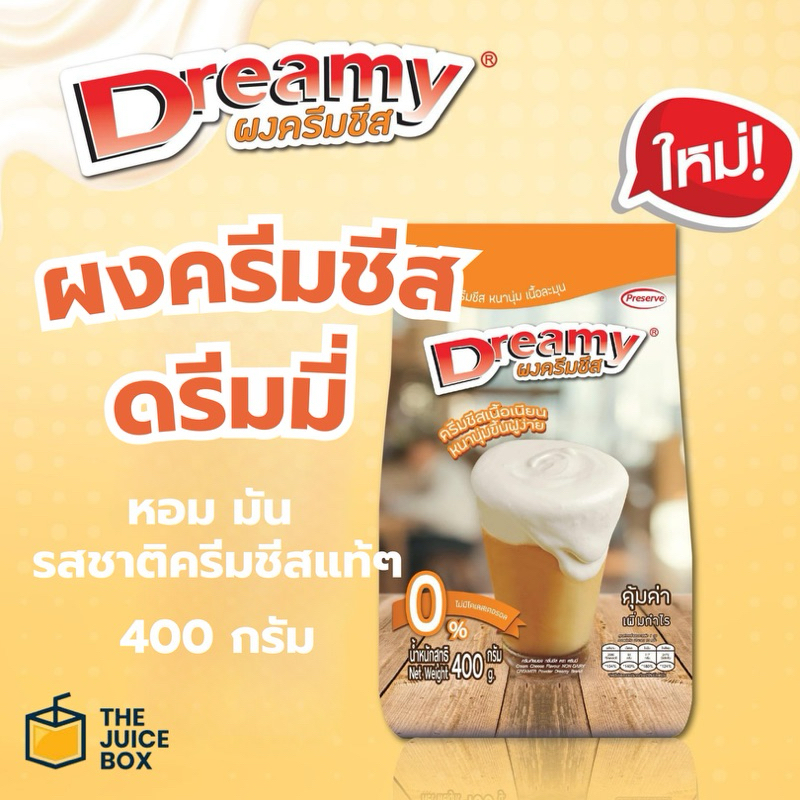 Dreamy Cream Cheese Powder ดรีมมี่ ผงครีมชีส ผงชาชีส ขนาด 400 กรัม ...