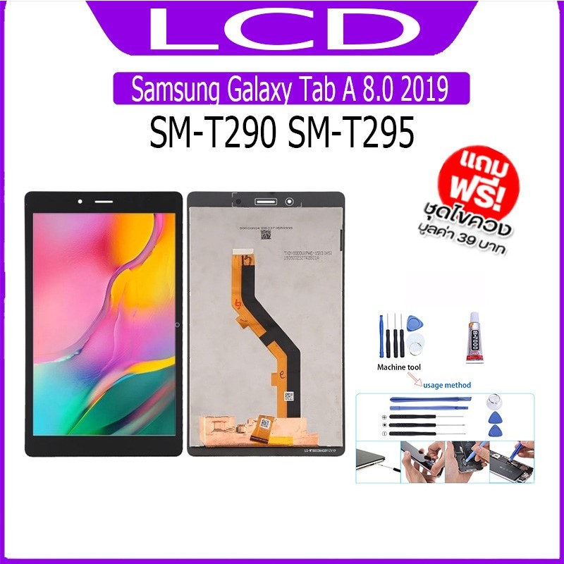 หน้าจอ LCD Samsung Galaxy Tab A 8.0 2019 Display จอ+ทัช อะไหล่มือถือ อะไหล่ จอ ออปโป้ SM-T290 SM ...