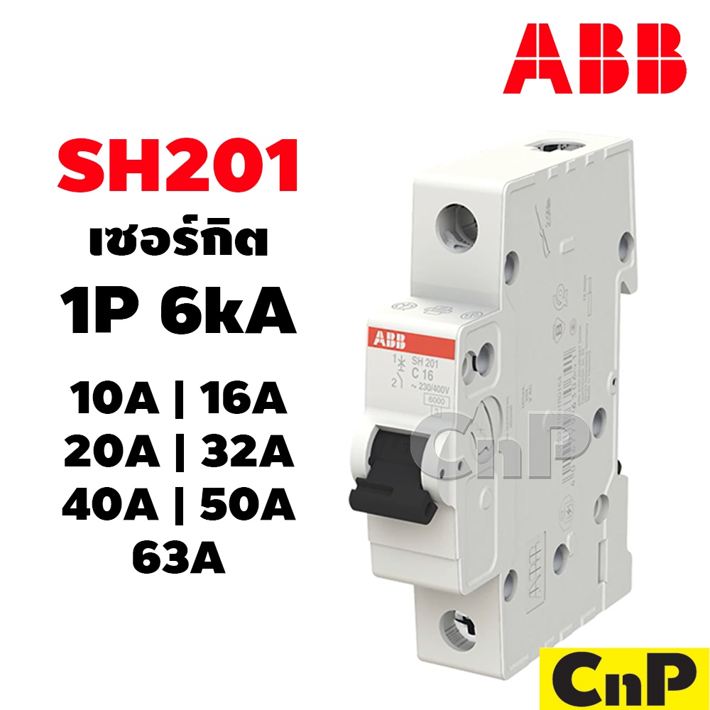 ABB เซอร์กิตเบรกเกอร์ ลูกย่อย Circuit Breaker MCB 1P 6kA เอบีบี ขนาด 10A 16A 20A 32A 40A 50A 63A ...