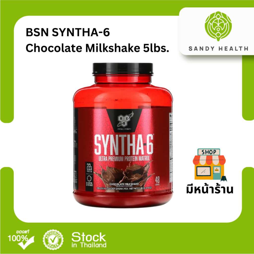 BSN SYTHA-6 Ultra Premium ProTein Matrix 5lb-เวย์โปรตีนรสชาติดี จัดส่ง ...