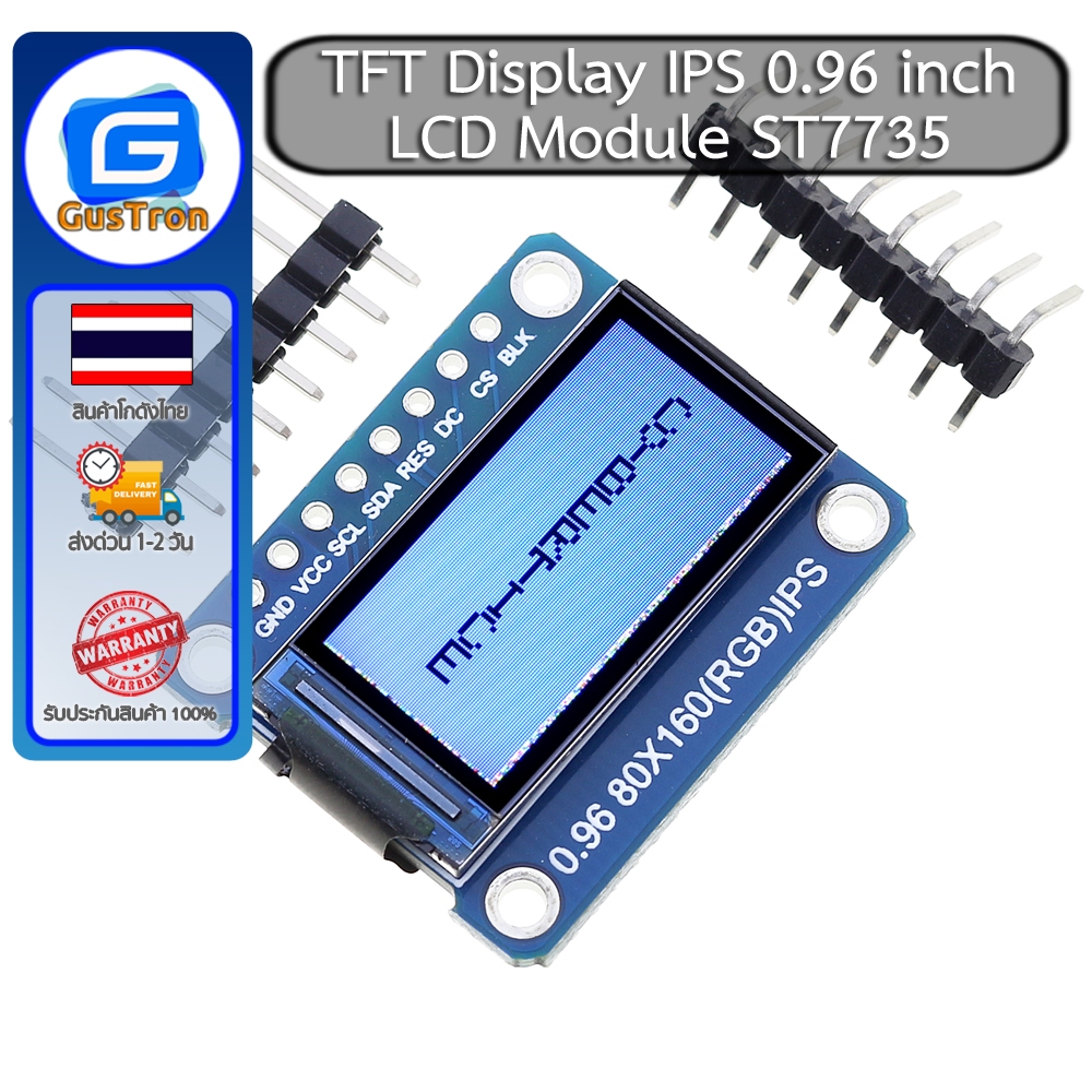TFT Display IPS 0.96 inch 7P SPI HD 65K Full Color LCD Module ST7735 for Arduino | Shopee Thailand