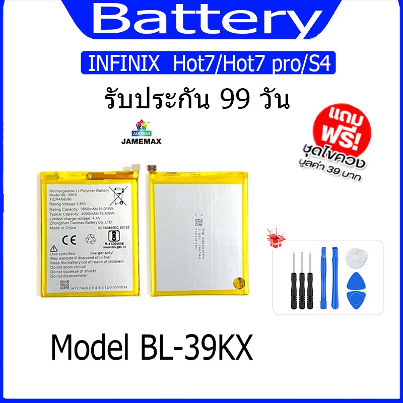 แบต INFINIX Hot7/Hot7 pro/S4 แบตเตอรี่ battery model BL-39KX | Shopee ...