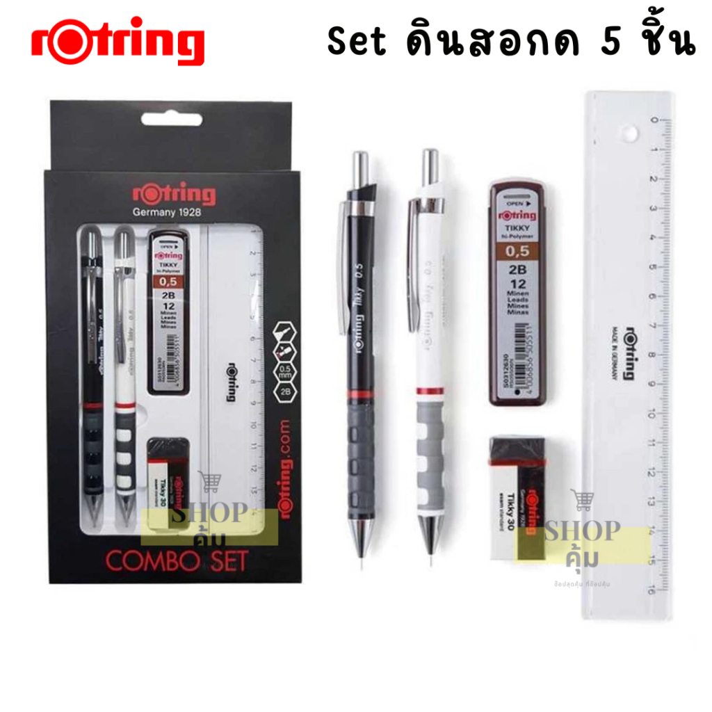 Rotring ชุดดินสอกด COMBO SET 5 ชิ้น | Shopee Thailand