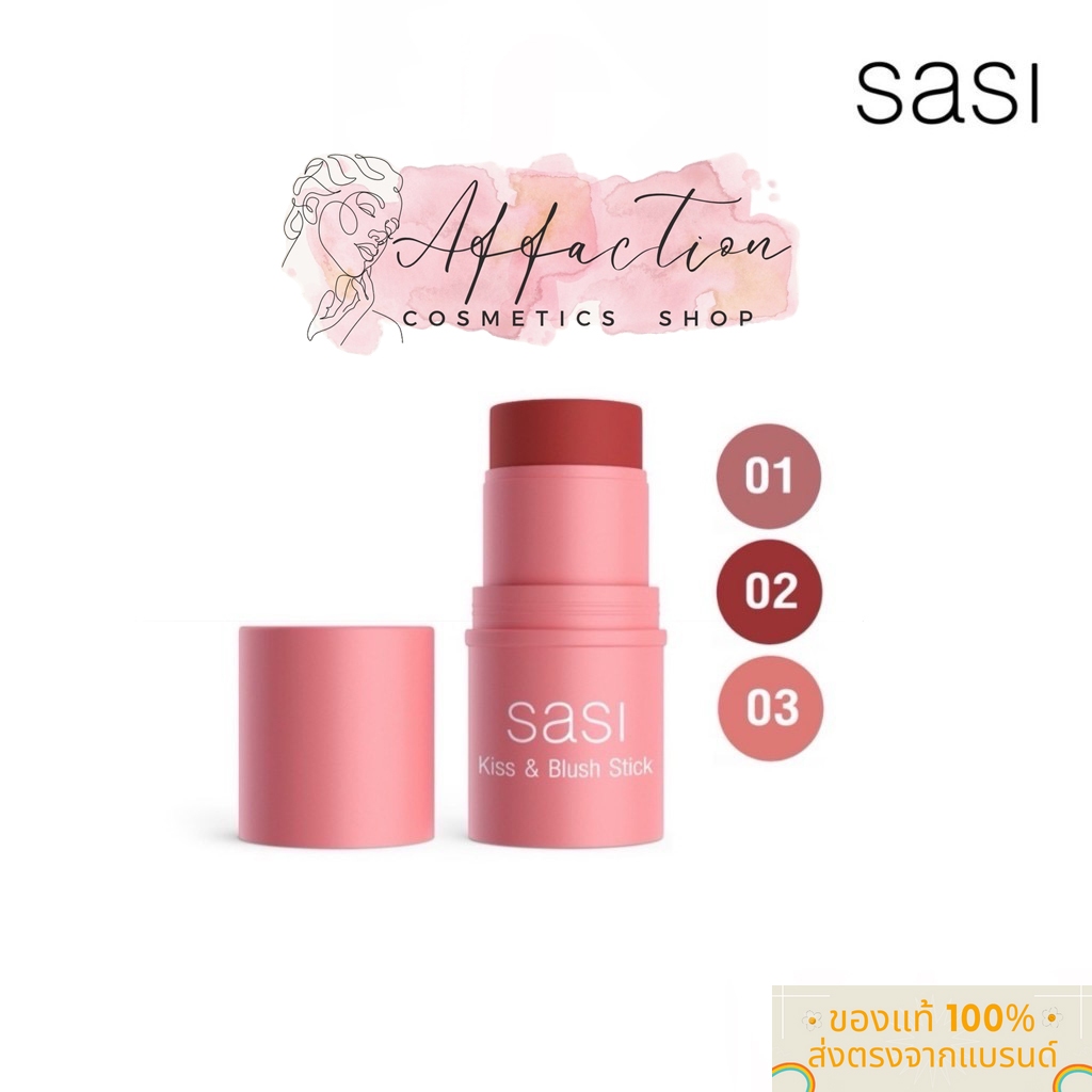 ศศิ คิส แอนด์ บลัช สติ๊ก SASI - Kiss & Blush Stick (4 g.) | Shopee Thailand