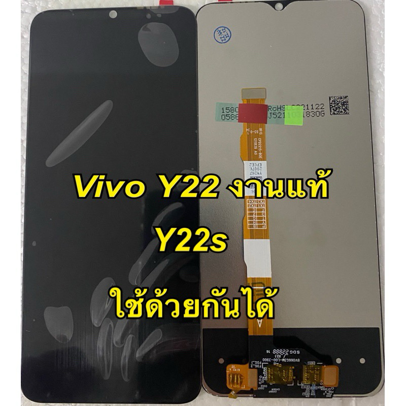 จอ + ทัชสกรีน LCD Display vivo y22 y22s ใช้ด้วยกันได้ แถม ฟิล์มกระจก ...