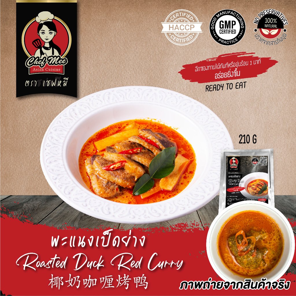 (โปร 10 แถม 1) เชฟหมี กับข้าวพร้อมทาน READY TO EAT BY CHEF MEE | Shopee ...