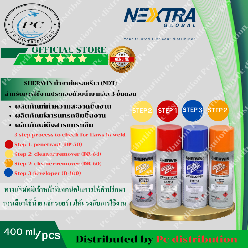 SHERWIN DUBL-CHEK DP-50 , DR-60,DR-64 (น้ำยาตรวจสอบแนวเชื่อม รอยร้าว ...