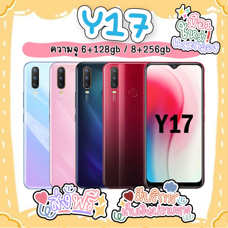 (พร้อมส่ง) 🔥จำนวนจำกัด🔥 โทรศัพท์ VIVO Y17(2018) เครื่องใหม่ แท้100% สแกนใบหน้าได้ รองรับเกมส์ ...