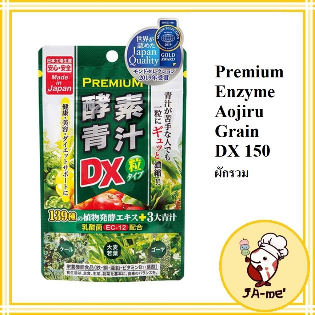 Premium Enzyme Aojiru Grain DX 150 ผักรวม | Shopee Thailand