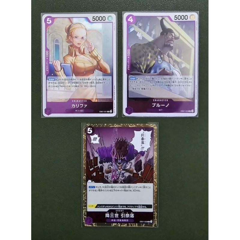 [One Piece Carde Game] การ์ดวันพีช Extra Booster (EB01) ระดับ R แบบแยก ...