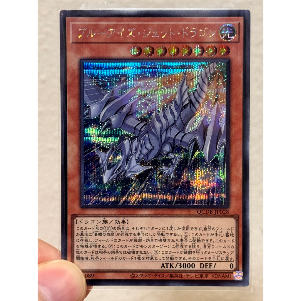 Yugioh QCDB-JP028 Blue-Eyes Jet Dragon 25th Quarter Century deck box การ์ดยูกิแท้ถูกลิขสิทธิ์ ...