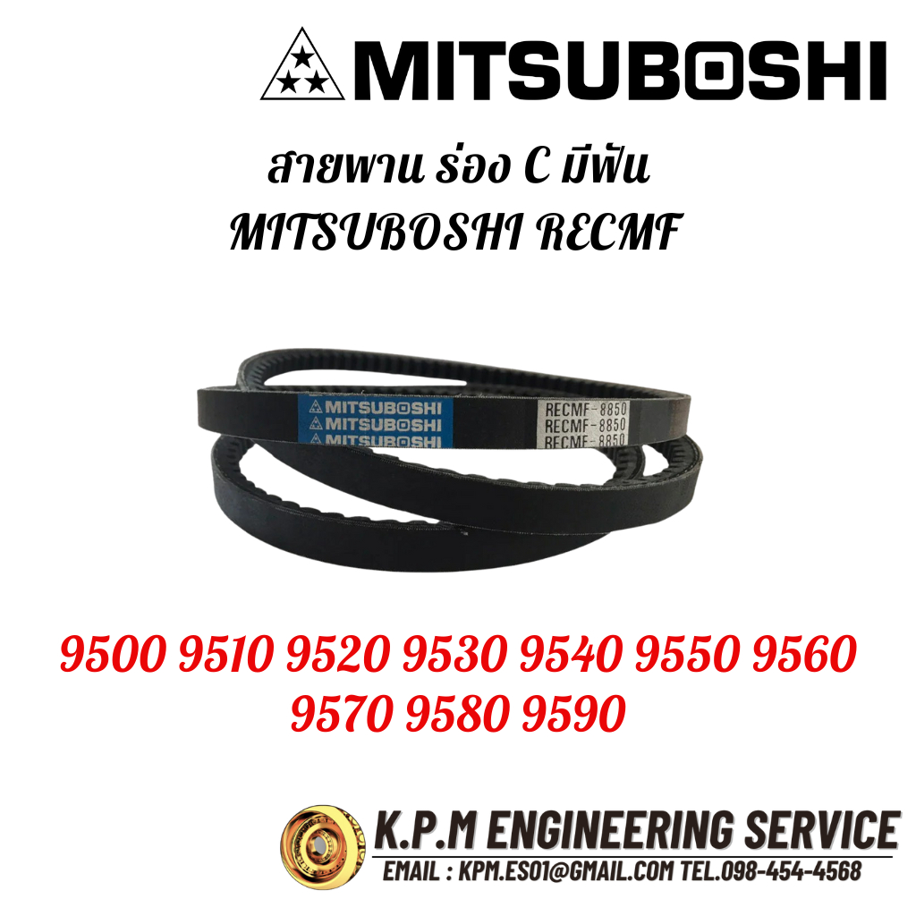 สายพานมีฟัน ร่อง C MITSUBOSHI RECMF 9500 9510 9520 9530 9540 9550 9560 ...