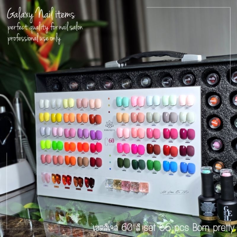 เซตสีเจลทาเล็บ แบรนด์ Born pretty 60 สี | Shopee Thailand