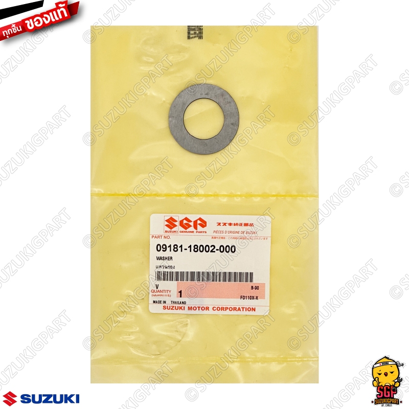 แหวนรอง เสื้อลูกปืนตัวใน WASHER แท้ Suzuki Smash 110 โฉมแรก / Junior ...