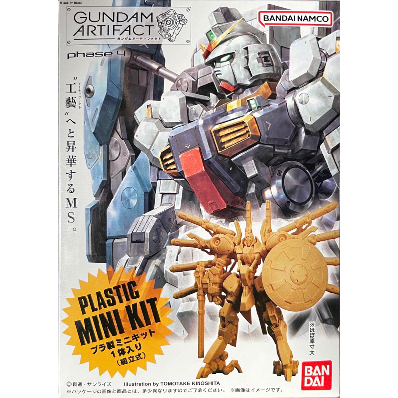 Gundam Artifact Phase 4 Plastic Mini Kit | Shopee Thailand