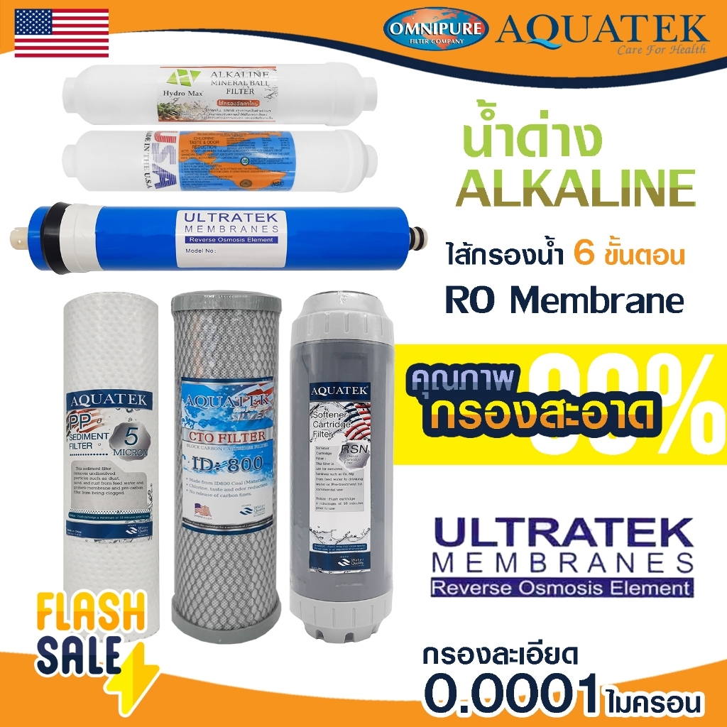 Ultratek ไส้กรองน้ำ 5 ขั้นตอน น้ำแร่ 6 ขั้นตอน RO 50 75 150 175 200 GPD น้ำด่าง USA Omnipure ...
