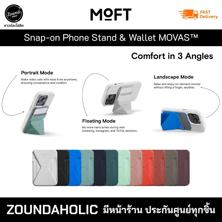 MOFT Snap-on Phone Stand & Wallet MOVAS™ ขาตั้ง SMARTPHONE แบบแม่เหล็ก ...