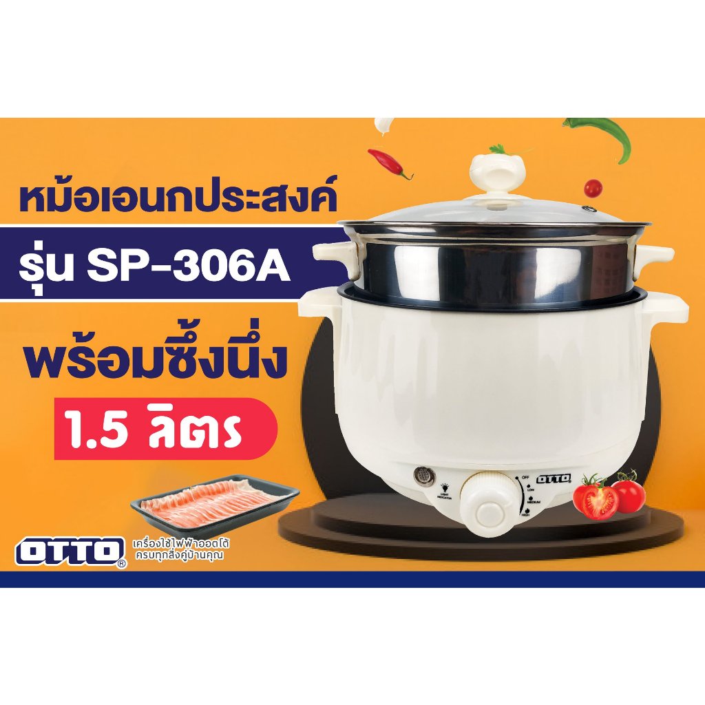 หม้อสุกี้ ชาบู OTTO รุ่น SP-306A 1.5 ลิตร | Shopee Thailand