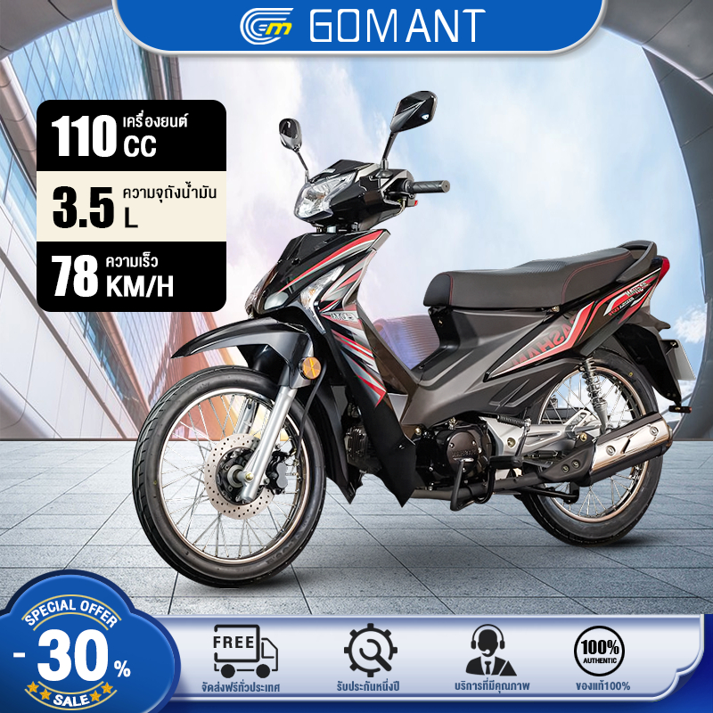 GOMANT motorbike 110cc มอเตอร์ไซค์วิบาก ความเร็วสูงสุด 78km/h รับ ...