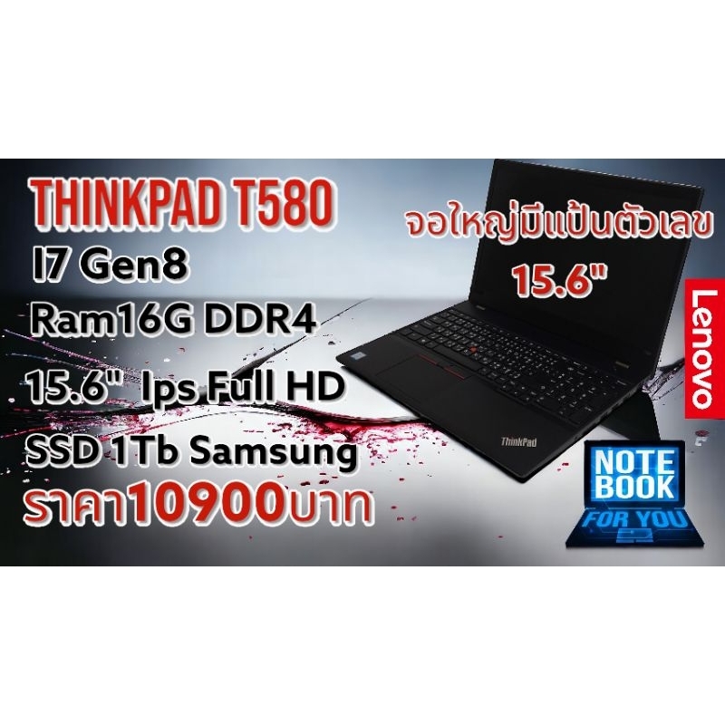 Thinkpad T580 Cpu 8550u 1.8Ghz Ram 16G SSD 1TB Samsung ขนาดจอ 15.6" Ips ...