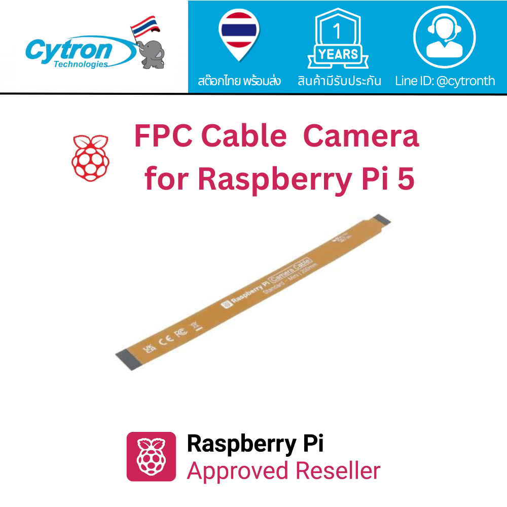 FPC Cable Camera สำหรับ Raspberry Pi 5 (22-Way to 15-Way) | Shopee Thailand