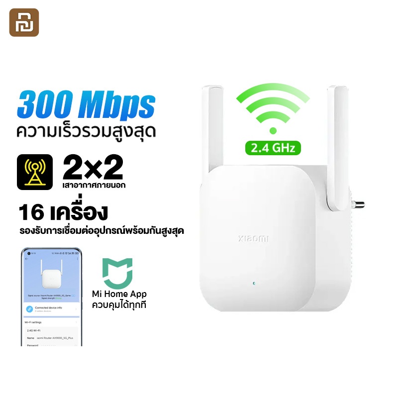 (New) Xiaomi Mi Wifi Range Extender N300 ตัวขยายสัญญาณ Wifi ขยายให้ ...