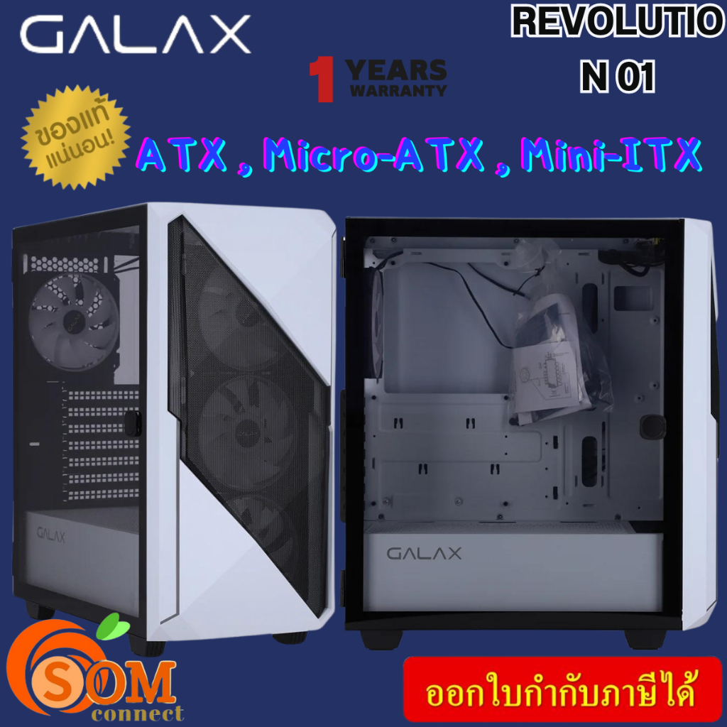 CASE (เคสคอมพิวเตอร์) GALAX REVOLUTION 01 ATX , Micro-ATX , Mini-ITX ...