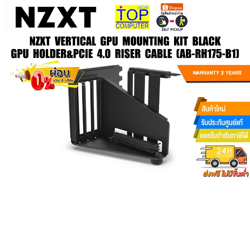 [ผ่อน 0% 3 ด.]NZXT VERTICAL GPU MOUNTING KIT BLACK GPU HOLDER&PCIE 4.0 ...