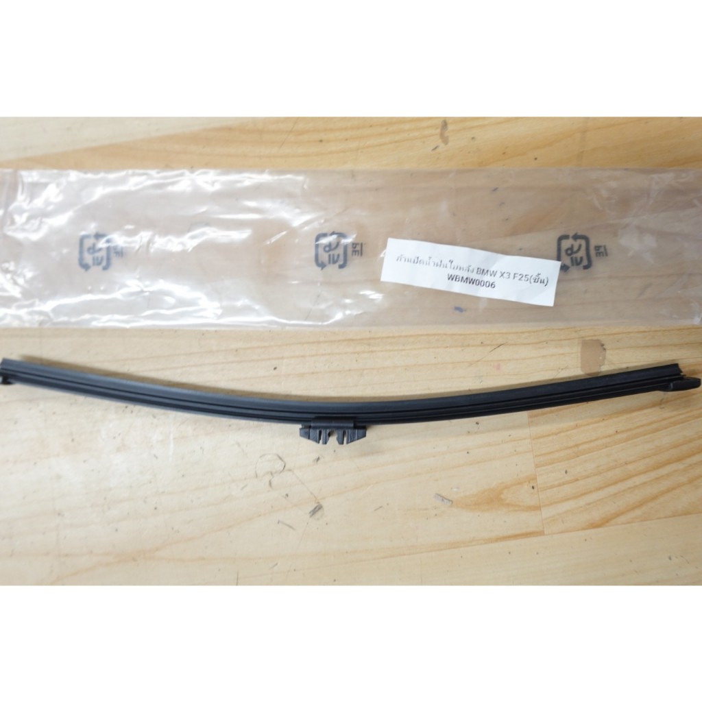 ก้านปัดน้ำฝนใบหลัง BMW X3 F25 | Shopee Thailand