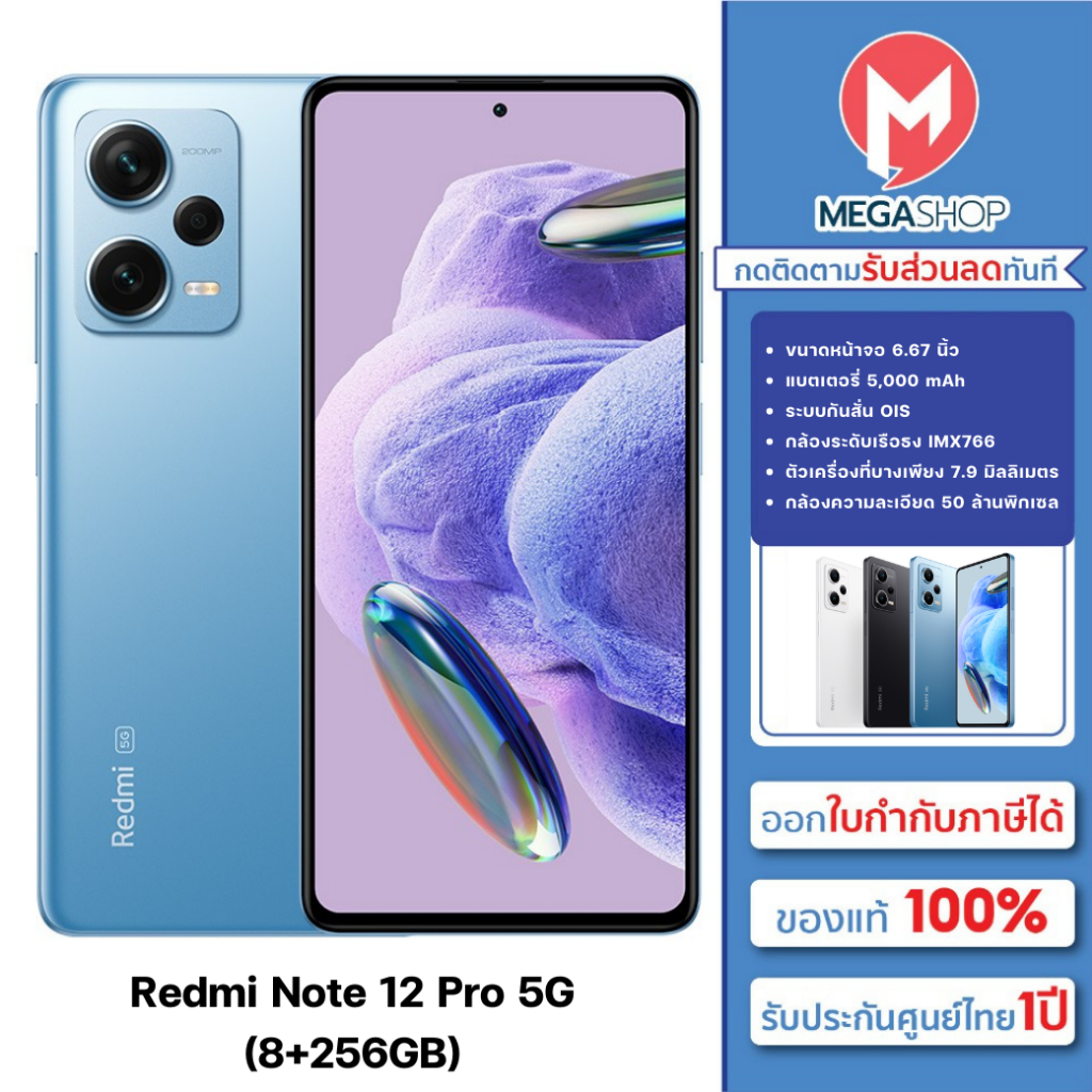 (พร้อมส่ง) โทรศัพท์มือถือ Redmi Note 12 Pro 5G（8+256G) มีระบบกันสั่น OIS กล้องระดับ IMX766 รับ ...