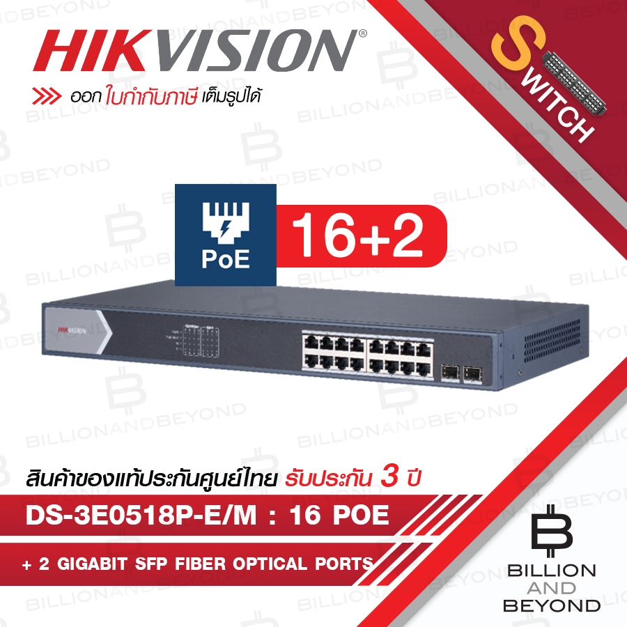 HIKVISION 16+2 GIGABIT POE SWITCH DS-3E0518P-E/M : 16×Gigabit PoE ports ...