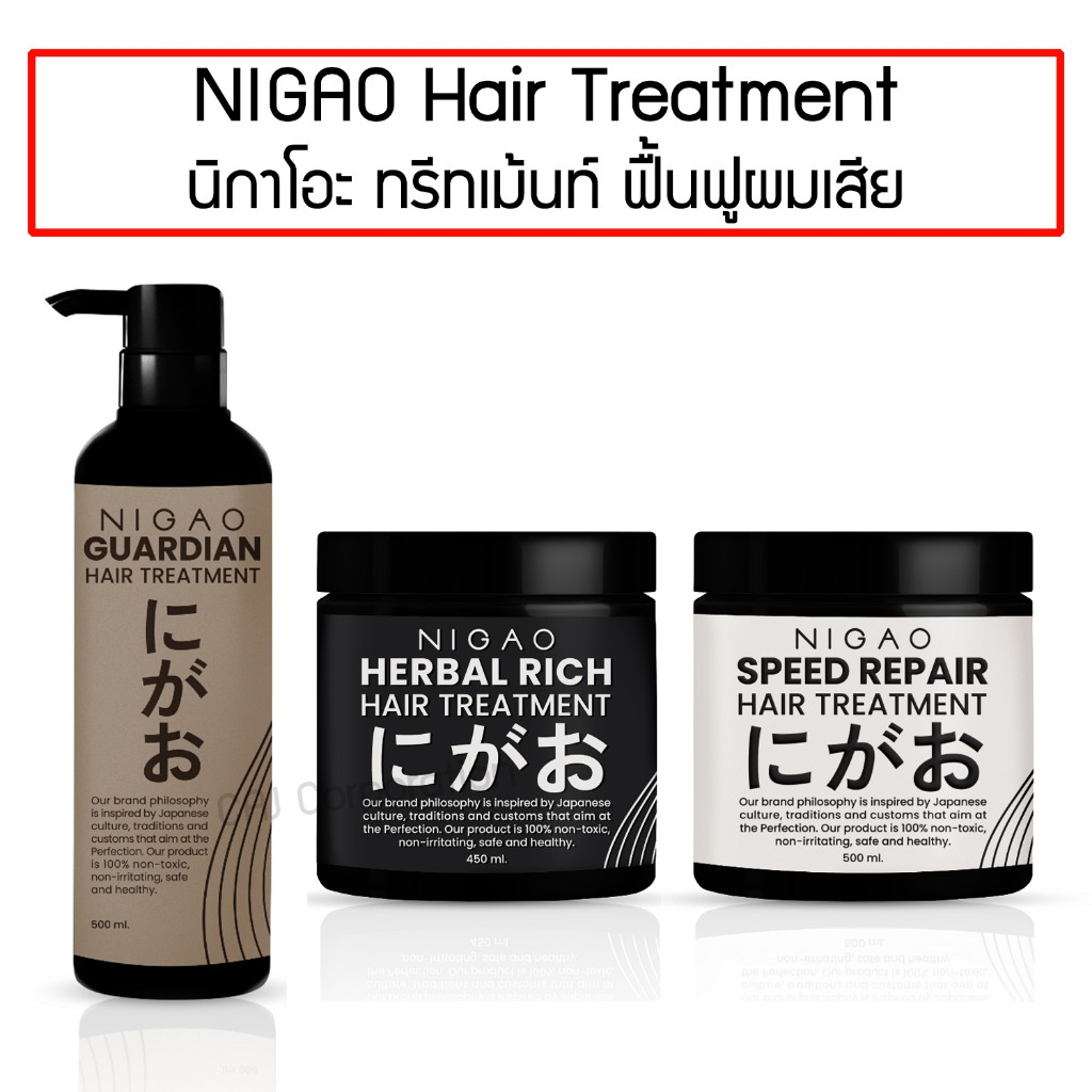 NIGAO Hair Treatment Herbal Rich 450ml. / Guardian 500ml. นิกาโอะ ทรีท ...