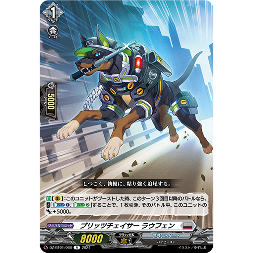 Vanguard(JP) DZ-BT01:Fated Clash Single Card (R) | Shopee Thailand