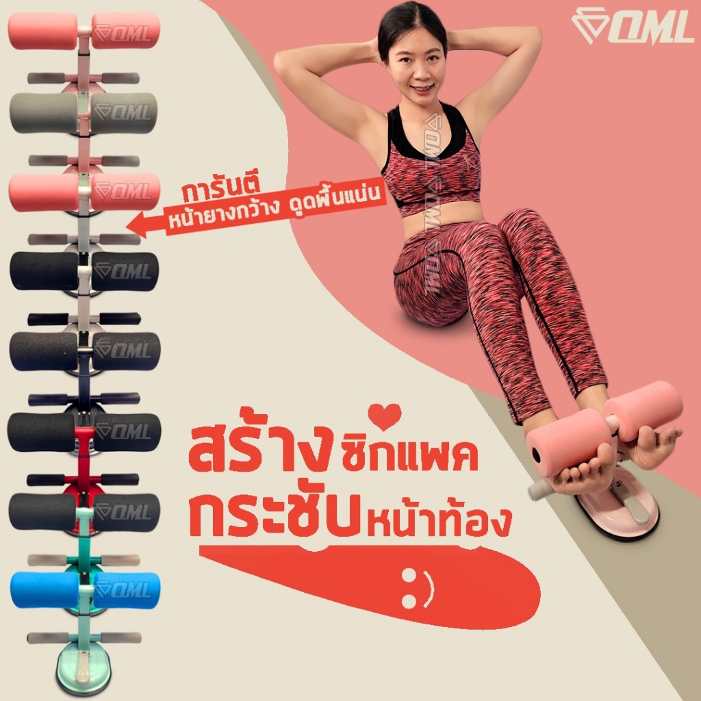 OML LK3 อุปกรณ์ล็อคเท้าซิทอัพ [เพิ่มแกนวางฝ่าเท้า เล่นง่ายกว่า] เครื่องช่วยซิทอัพ รับประกัน ...