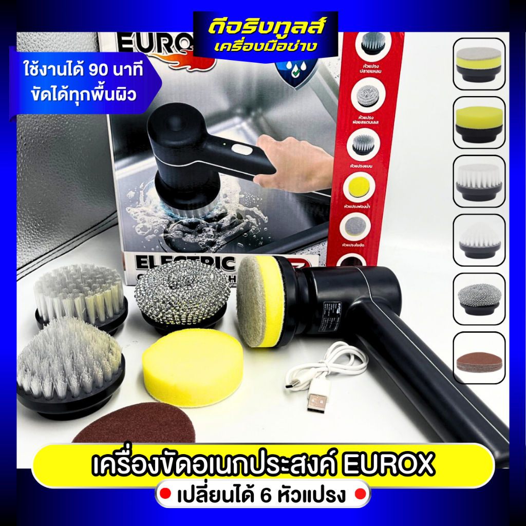 เครื่องขัดอเนกประสงค์ไร้สาย EUROX EU-Z เครื่องขัดทำความสะอาด เครื่องขัดผนัง เครื่องขัดสนิม ...