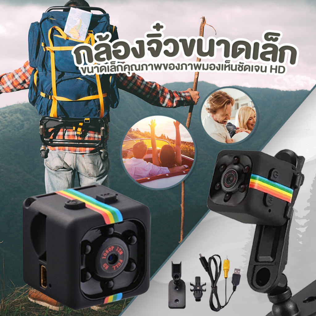 กล้อง Sq11 Mini Camera กล้องมินิ 080P กล้อง รองรับ SD Card เลนส์กว้าง ...