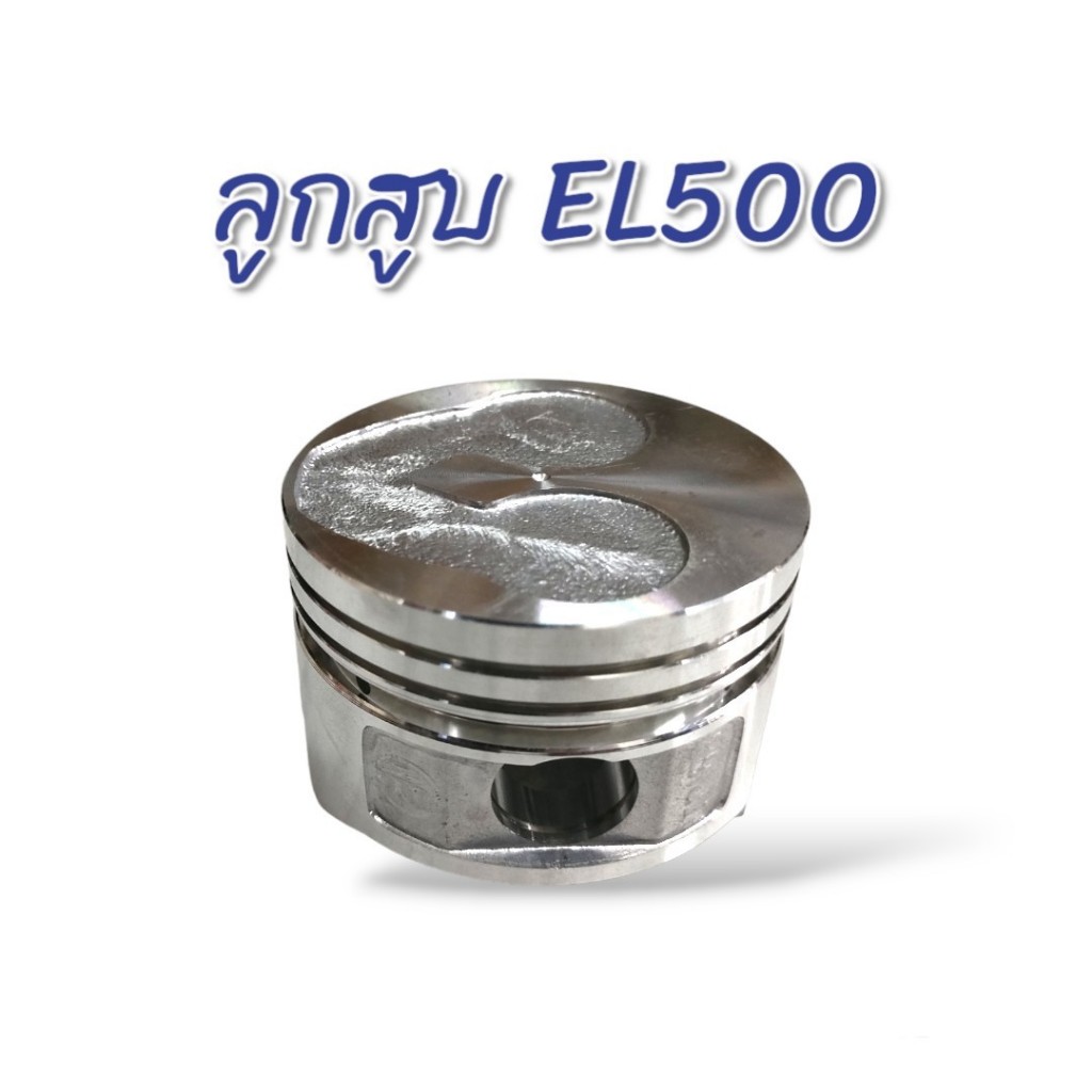 ลูกสูบ HINOTA ฮิโนต้า รุ่น EL500 อะไหล่เครื่องยนต์ดีเซล (01-1144 ...