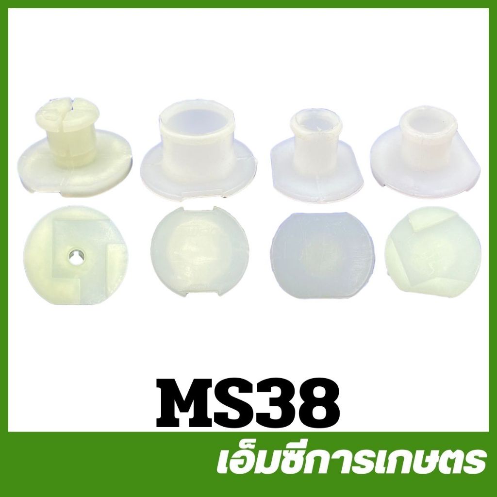 MS38 ตัวอุด หน้า-หลัง MS380 MS381 MS382 เครื่องเลื่อยไม้ เลื่อยยนต์ ...