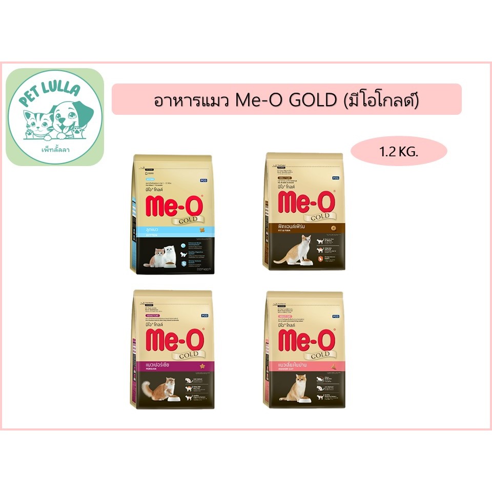 Meo Gold มีโอโกลด์ อาหารแมว ชนิดเม็ด ขนาด 1.2 กิโลกรัม | Shopee Thailand