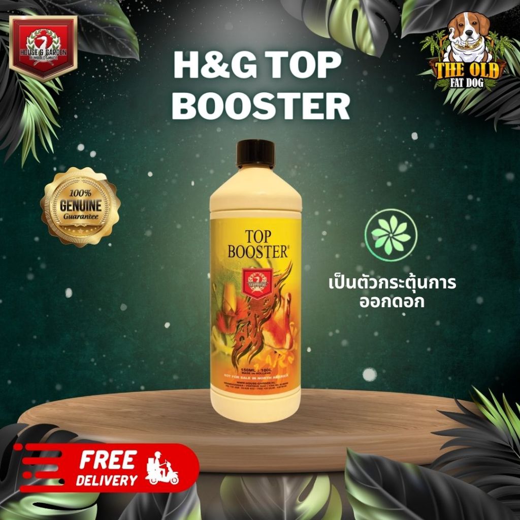(ส่งด่วน 24 H.) สารอาหารของพืช TOP BOOSTER HOUSE&GARDEN ของแท้ | Shopee ...