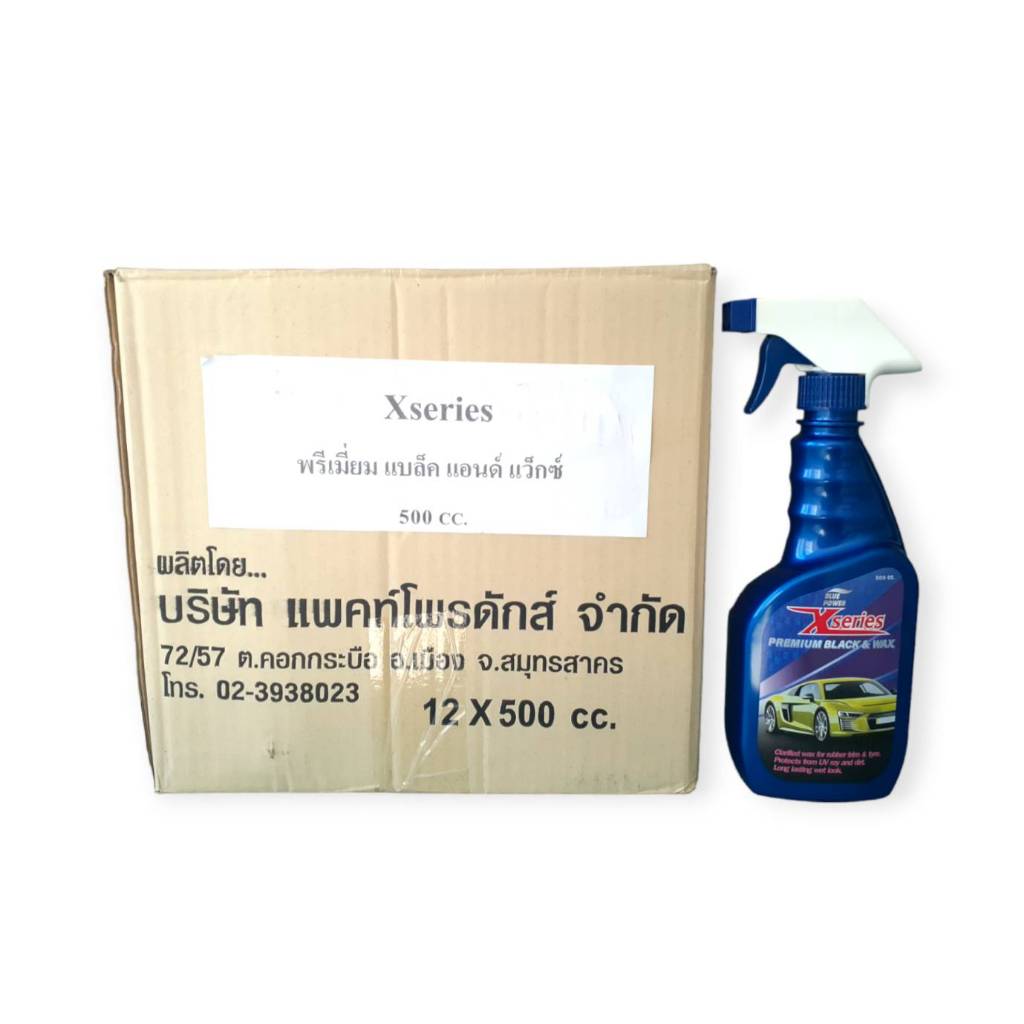 ขายยกลัง-เคลือบเงายาง Blue Power X-Series Premium Black & Wax 500 cc ...
