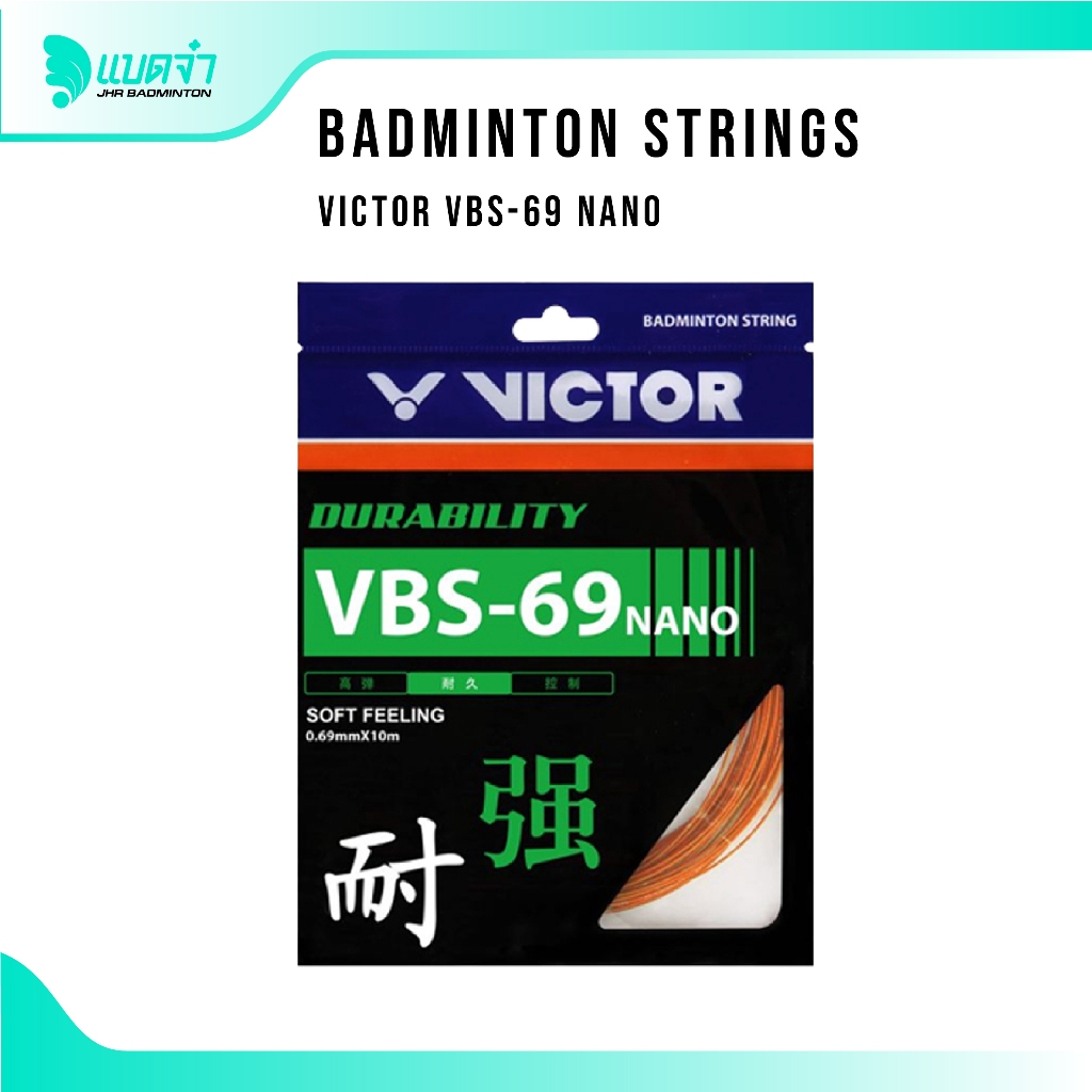 แบดจ๋า BADMINTON STRING VICTOR VBS-69 NANO เอ็นไม้แบด | Shopee Thailand