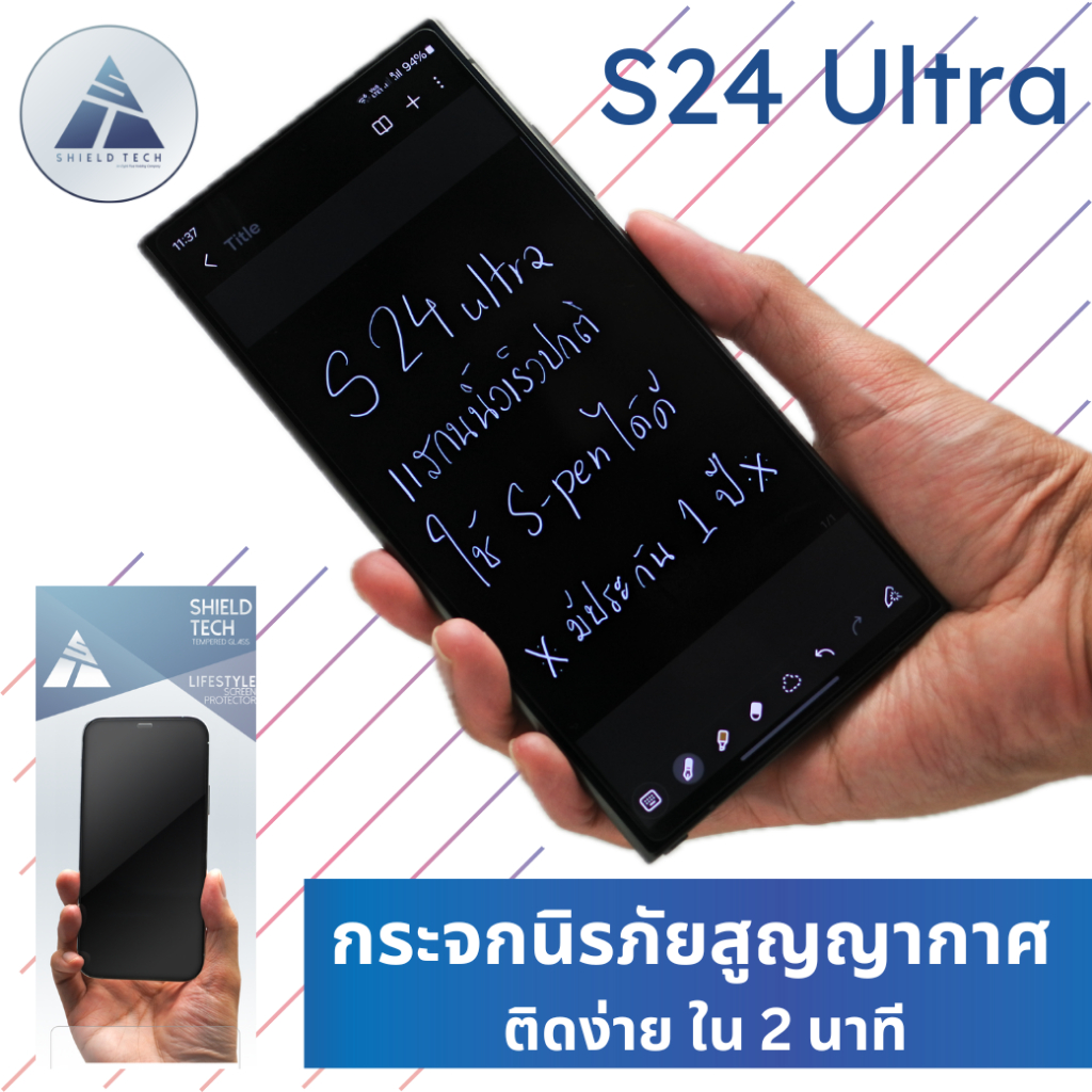 ฟิล์มกระจก S24 Ultra ชนิดกาวในตัว แบบใส แบรนด์ SHIELD TECH | Shopee Thailand