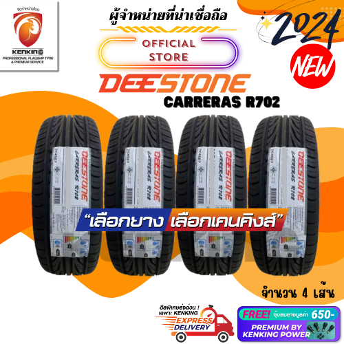 ผ่อน0% Deestone รุ่น Carreras R702 ยางปี 2022-2024 ยางรถยนต์ขอบ17,18,20 ...