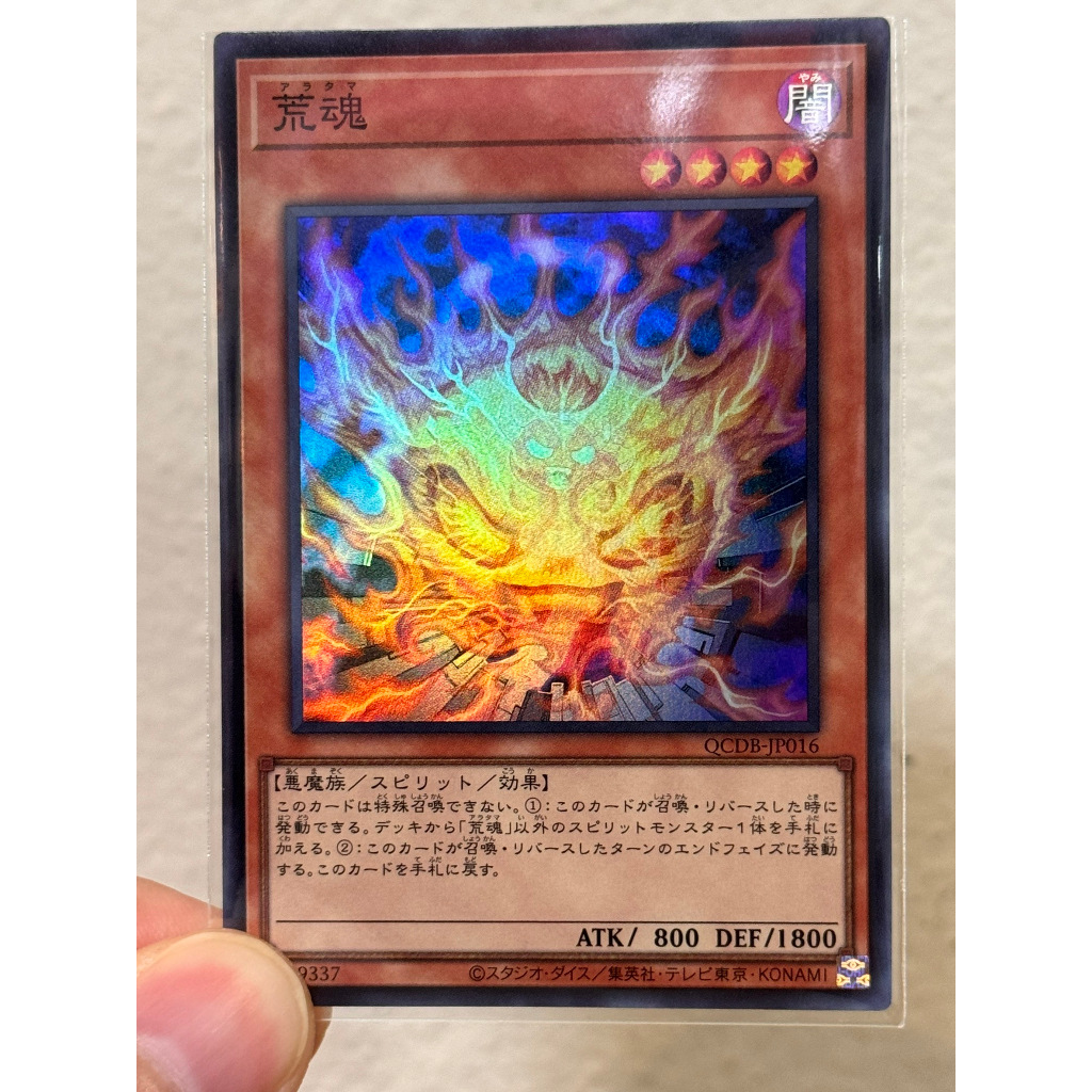 Yugioh QCDB-JP016 Aratama Quarter Century deck box (Super Rare) การ์ดยูกิแท้ถูกลิขสิทธิ์ ...