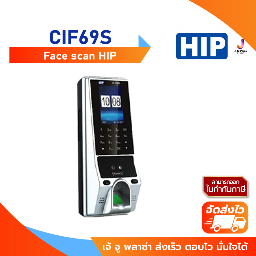 Face Scan HIP CIF69S /เครื่องสแกนใบหน้า บันทึกเวลาเข้า-ออก พร้อมระบU Access Control เก็บข้อมูล ...