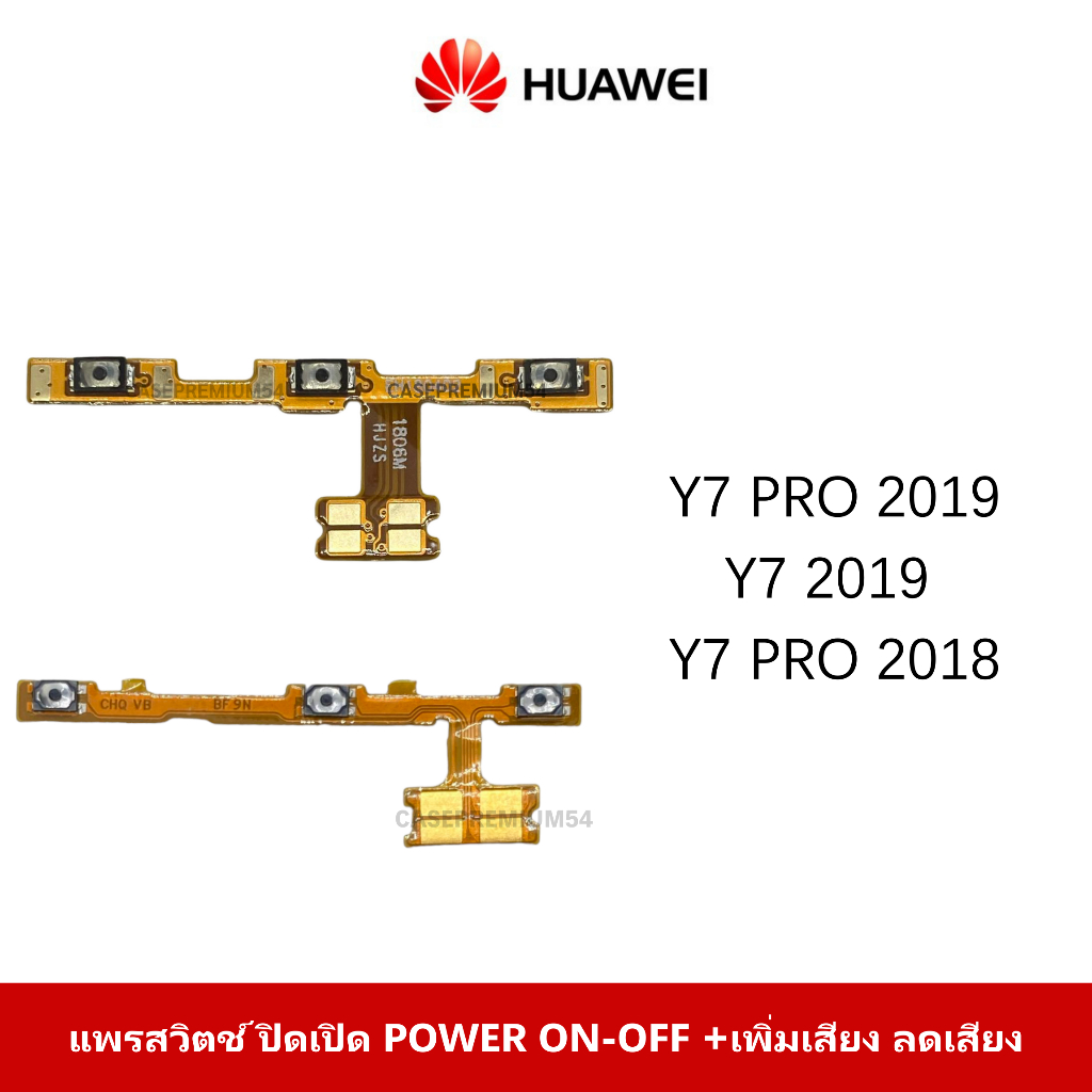 Huawei Y7 Pro 2019/Y7 2019/ Y7 Pro 2018 อะไหล่แพรสวิตช์ Power on-off ...
