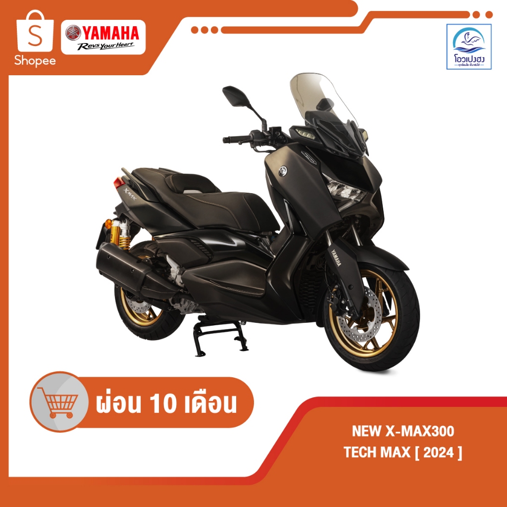[กรอก MTCOCT3000 ลดเพิ่ม 3000][ยามาฮ่า]New XMAX 300 TechMax ปี2024 รหัส ...